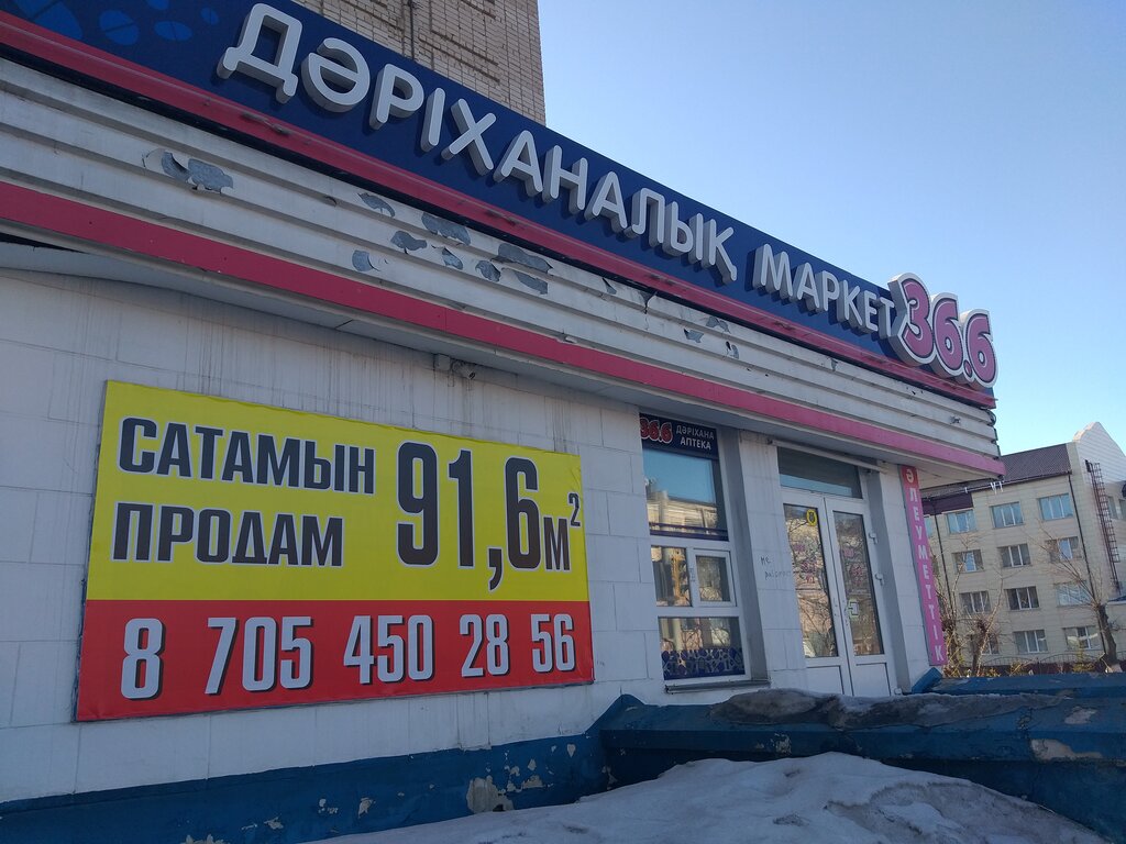 Market Grocery store, Petropavl (Petropavlovsk), foto