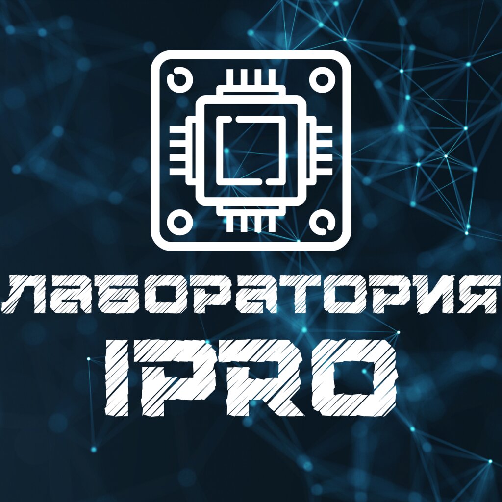 Telefon tamir servisi Лаборатория iPro, Miass, foto