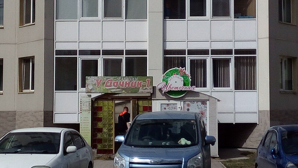 Çiçekçiler Floral Melody, Sakhalinsk, foto