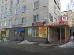 Маяк (Aleksandra Nevskogo Avenue No:63), çocuk giyim mağazaları  Petrozavodsk'tan