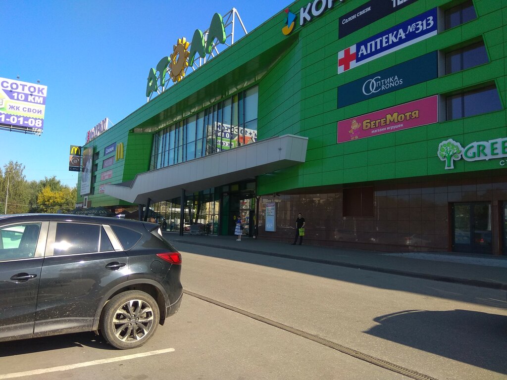 Kuyumcular Sunlight, Kstovo, foto