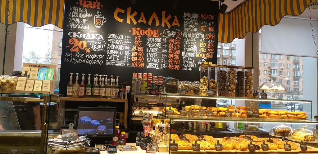 Kahve dükkanları Скалка, Moskova, foto