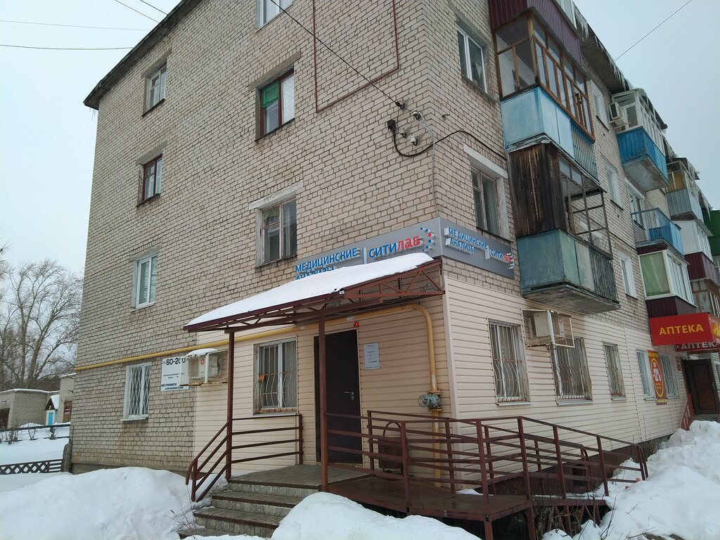 Tıbbi laboratuvarlar Citilab, Volzhsk, foto