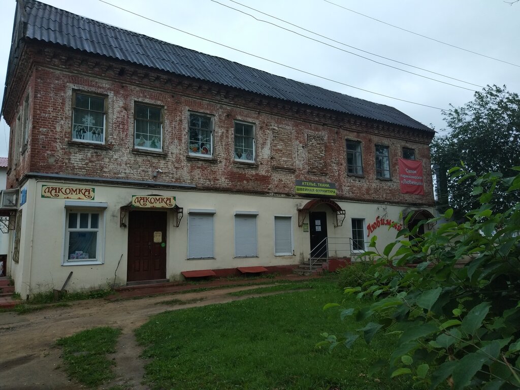 Mefruşat Ателье и товары для шитья, Lixoslavl, foto