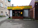 Баско (Elektrozavodskaya Street No:1Б), market  Sarapul'dan