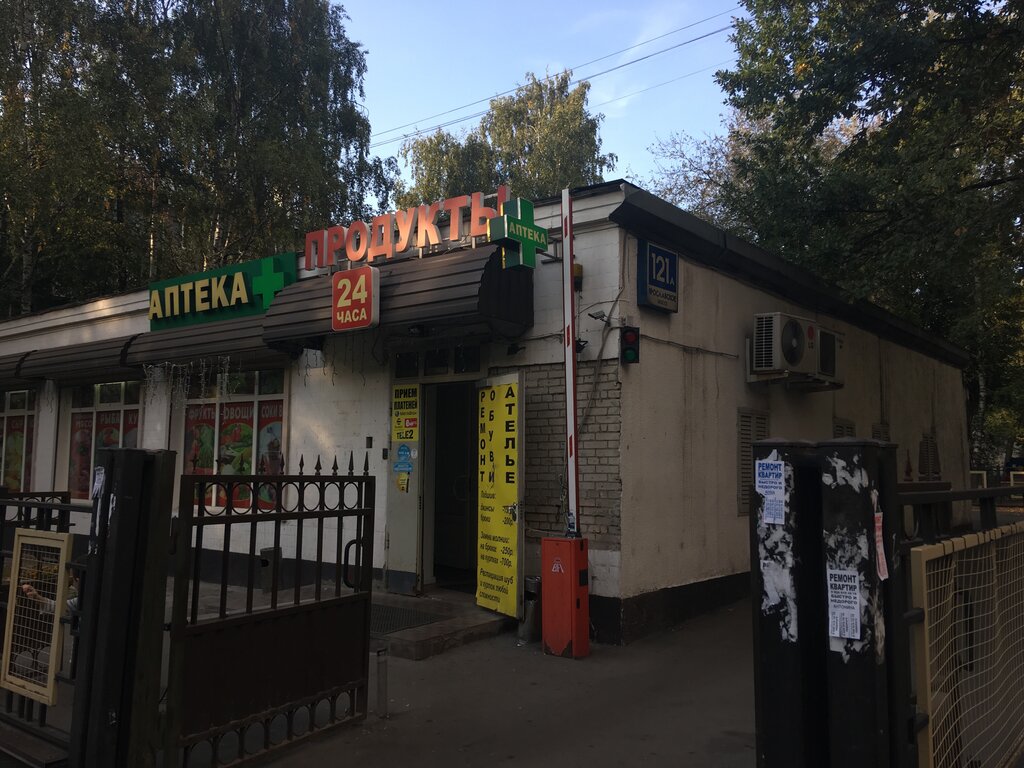 Eczaneler Аптека, Moskova, foto