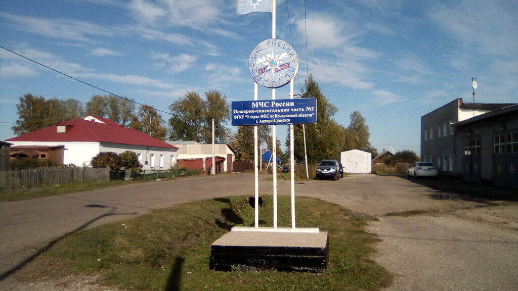 i̇tfaiye Пожарная часть, Anjero‑Sudjensk, foto