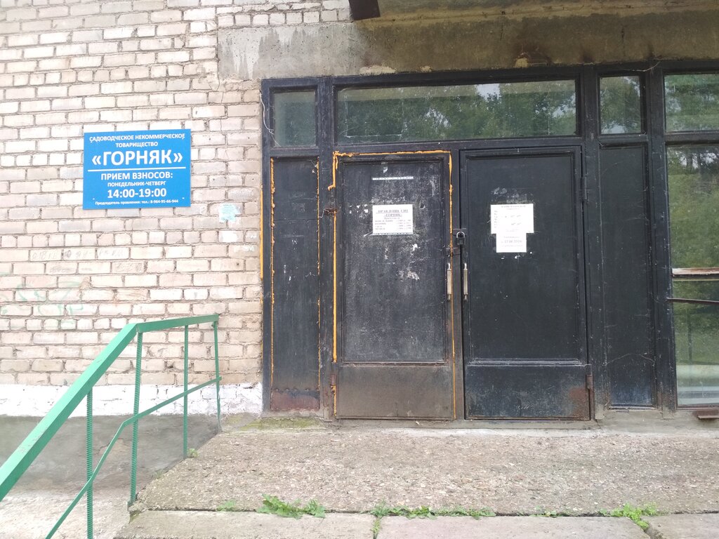 Otel Горняк, Sterlitamak, foto