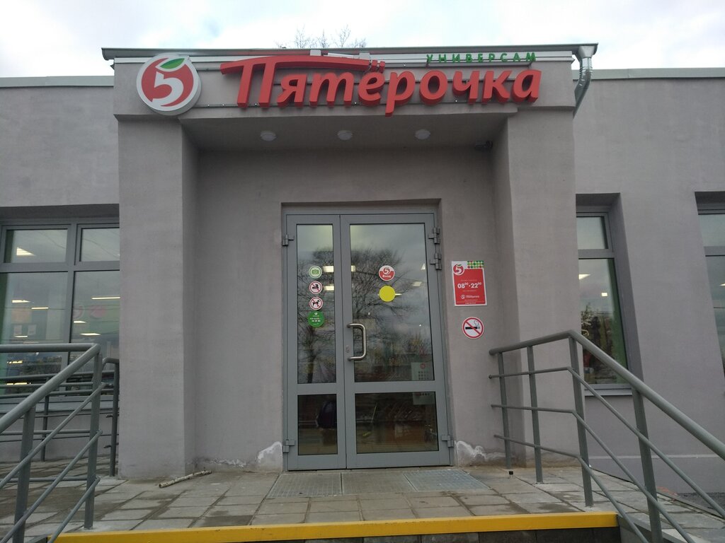 Süpermarket Pyatyorochka, Vladimirskaya oblastı, foto