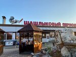 Shashlykovyy period (Rozy Lyuksemeburg Street No:102), kafe  Temriuk'tan