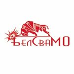 Belsvamo Odo (Gomielskaja shasha No:55к1), kaynak makinaları ve malzemeleri firmaları  Moguilev'den
