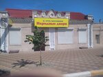 Народные двери (Lenina Street No:67), kapılar  Oboyan'dan