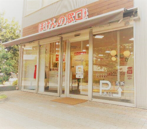 Sigorta şirketleri ほけんの窓口 与野店, Saitama, foto