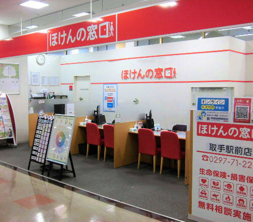 Sigorta şirketleri ほけんの窓口 取手駅前店, , foto