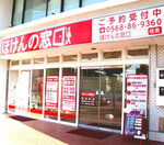 ほけんの窓口 春日井店 (Aichi Prefecture, Kasugai), sigorta şirketleri