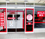 ほけんの窓口 甲斐敷島店 (Yamanashi Prefecture, Kai), sigorta şirketleri