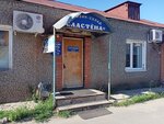 Сластёна (40 Let Oktyabrya Street No:20), market  Borisoglebsk'ten