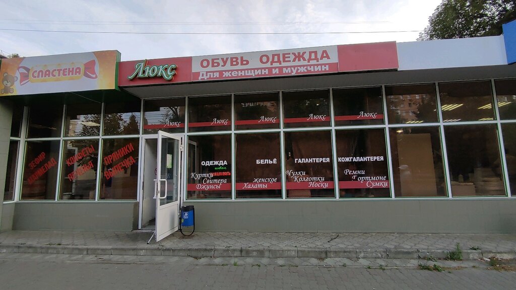 Giyim mağazası Люкс, Kursk, foto