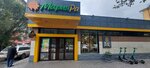 РаМа (Sotsialisticheskiy Avenue No:124Е), al götür kahve  Barnaul'dan
