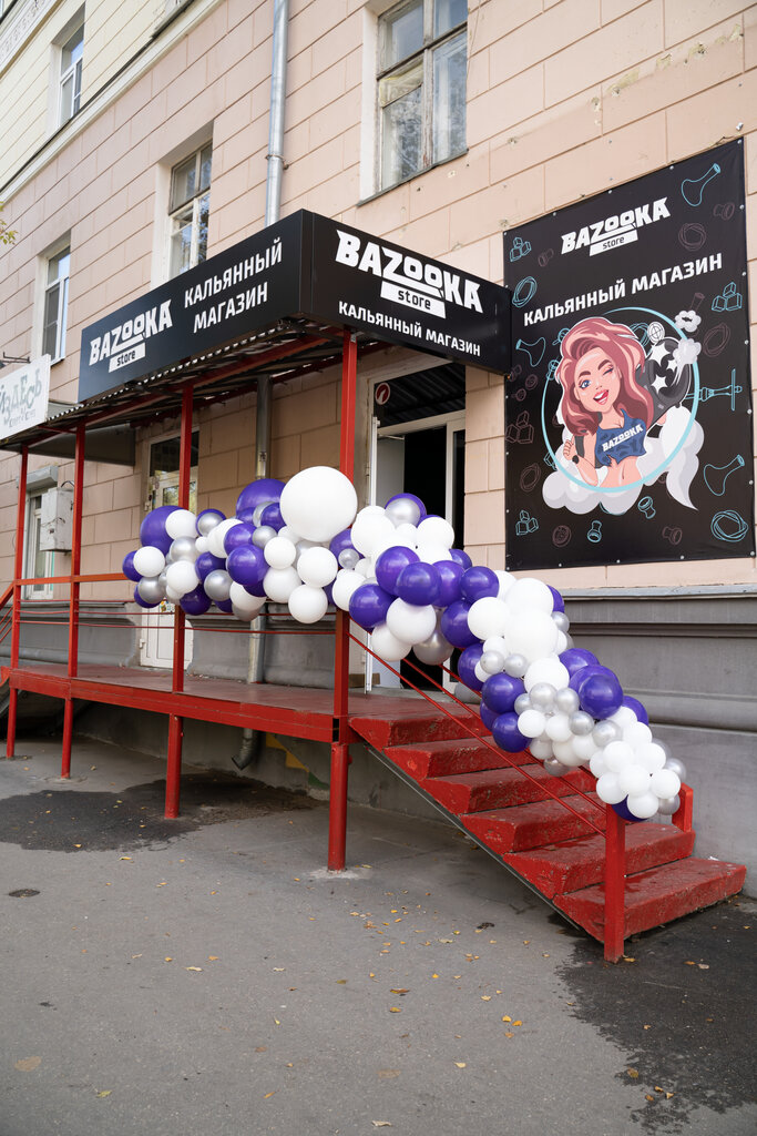 Tütün, sigara mağazaları Bazooka Store, Nijni Novgorod, foto