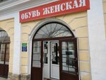 Дуэт (50 let Oktyabrya Street No:2), ayakkabı mağazaları  Rostov'dan