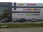 Экономаркет (ulitsa Pisareva No:31А), giyim mağazası  Perm'den