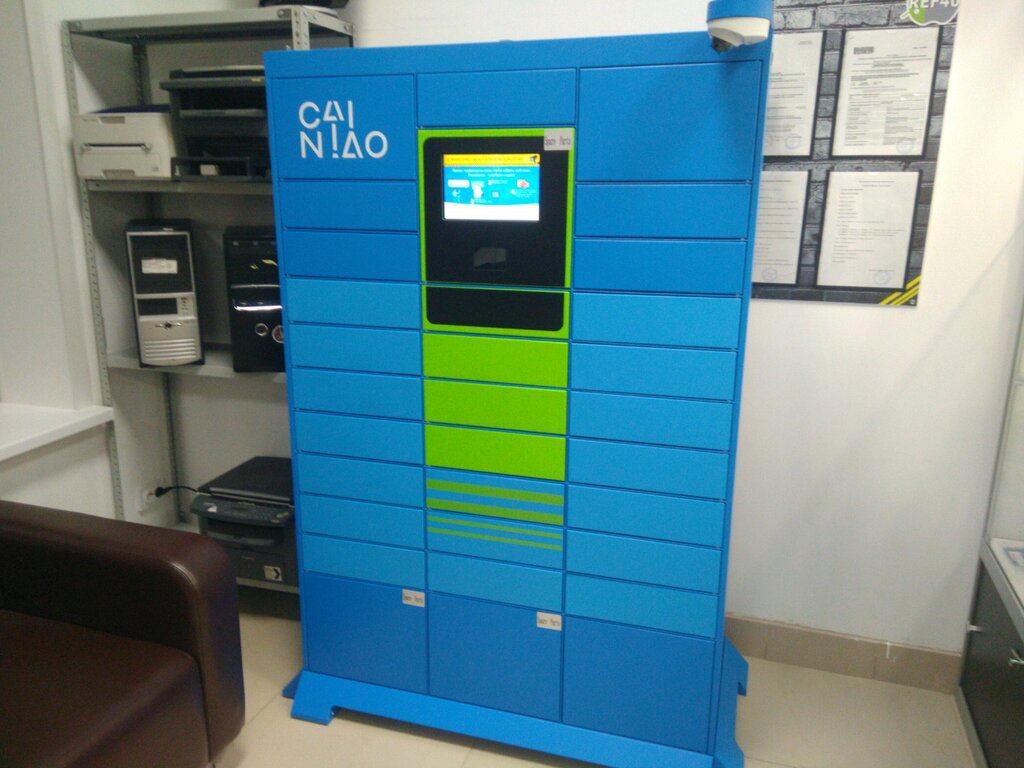 Parsel otomatı Цайняо, Kaluga, foto