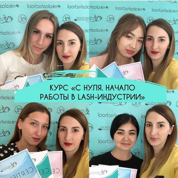 Kaş ve kirpik salonu Nika Lash School, Krasnodar, foto