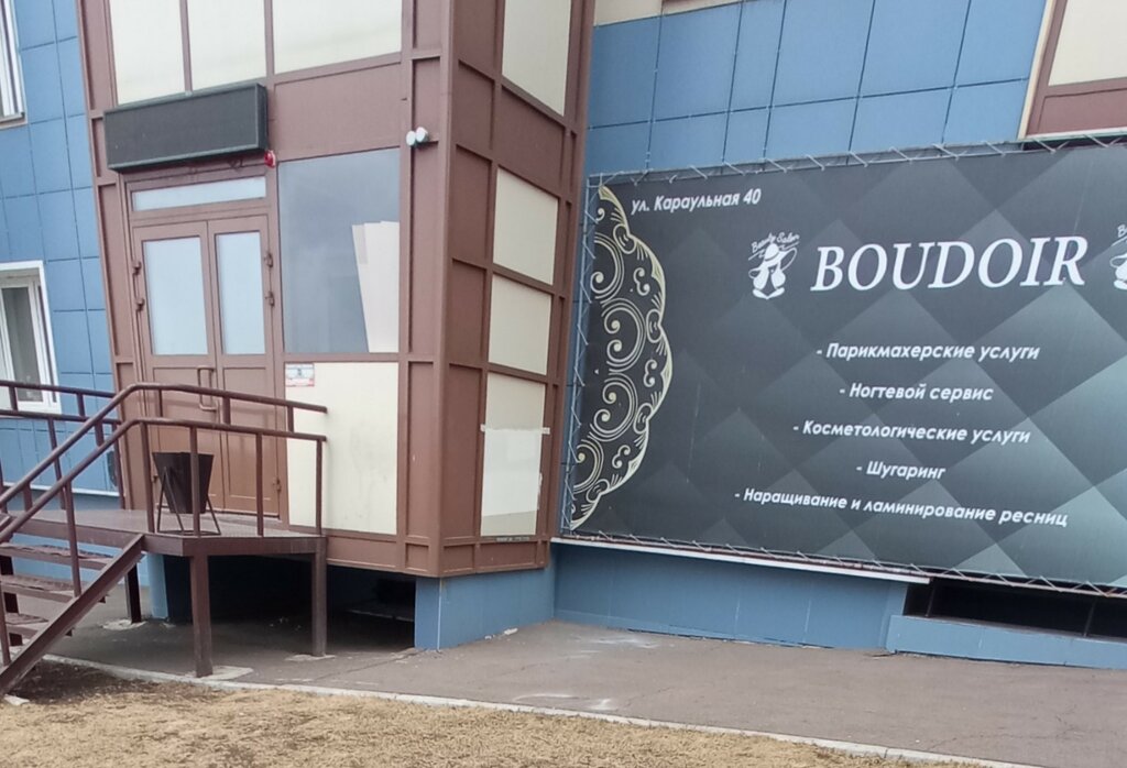 Güzellik salonu Boudoir, Krasnoyarsk, foto