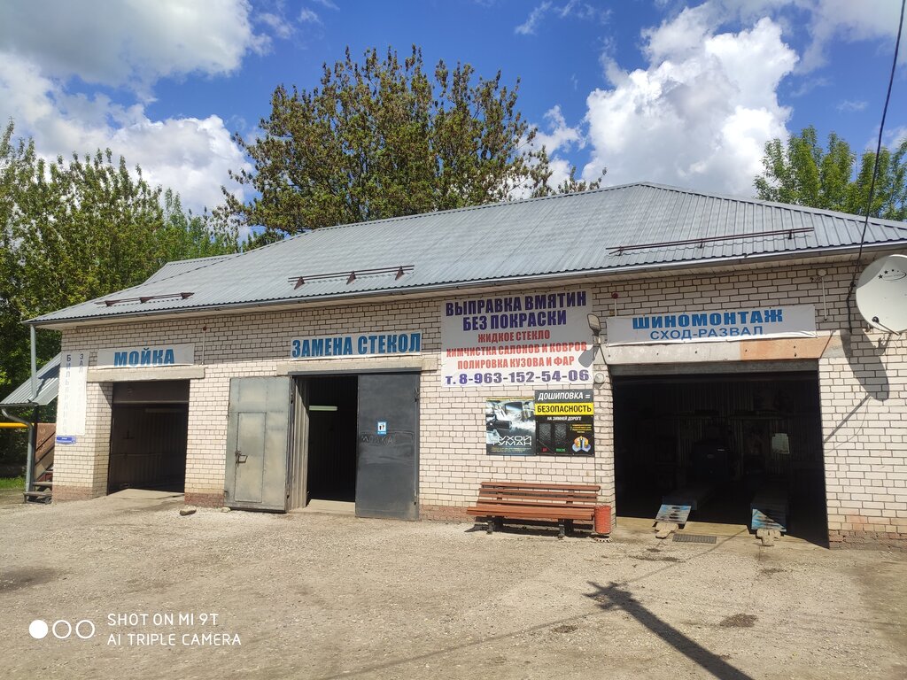 Otomobil servisi Автосервис, автотехцентр, Privoljsk, foto