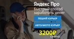 Курьерский центр (Vokzalnaya Square No:6), i̇nsan kaynakları şirketleri  Astrahan'dan