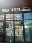Савельев и Ко (Maksima Gorkogo Street No:14/2), pasta, şekerleme ve tatlı  Tula'dan