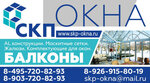 Skp Okna (ulitsa Chkalova No:7), pencere üretim, satış ve montaj firmaları  Krasnoarmeysk'ten
