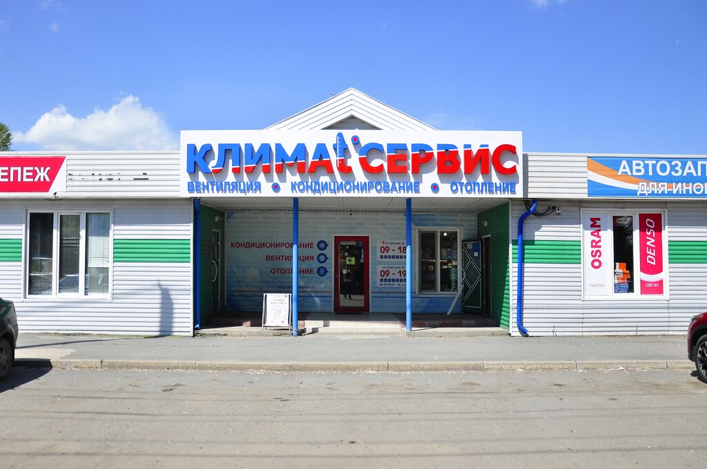 Havalandırma sistemleri Climate Service, Abakan, foto