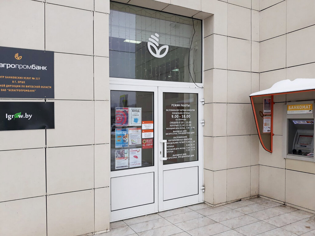 Banka Belagroprombank, Orsha, foto