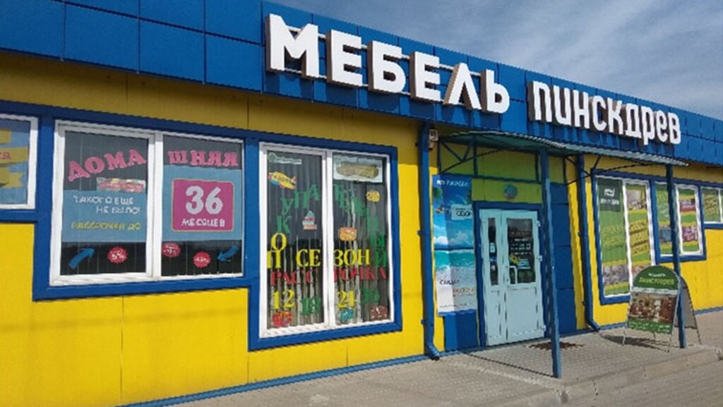 Mobilya mağazaları Pinskdrev, Rechitsa, foto