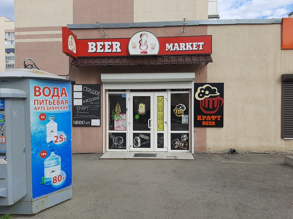 Bira dükkanı Beer Market, Saratov, foto