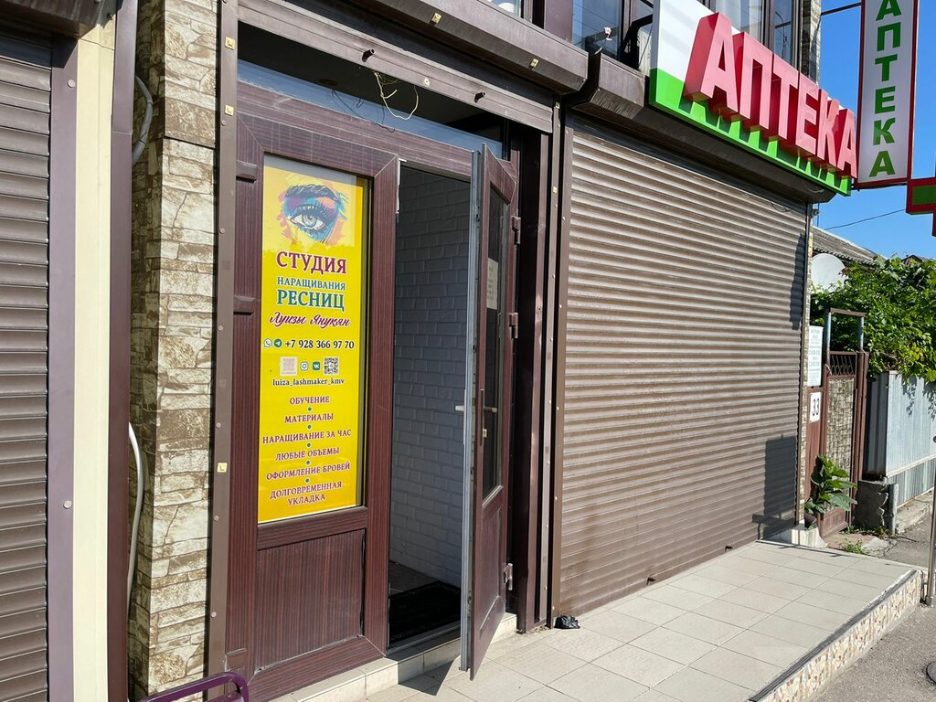 Kaş ve kirpik salonu Лешмейкер и бровист Луиза Янукян, Stavropolski krayı, foto