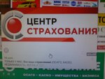 Insurance company (No:29Д, mikrorayon Severny, posyolok Stroitel), sigorta şirketleri  Tambovskaya oblastından