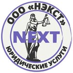 Nextram (Severnoye Highway No:7), hukuk büroları  Ramenskoye'den