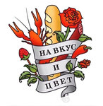 На вкус и цвет (Kaluzhskoye Highway No:1А), çiçekçiler  Tula'dan