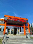 Магазин овощей (Moscow, Paromnaya Street, 9к4), greengrocery  Moskova'dan