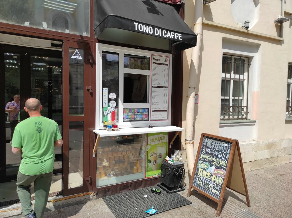 Al götür kahve Tono di caffe, Moskova, foto