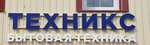 Техникс (ulitsa Lenina No:21), beyaz eşya mağazaları  Şçigry'den