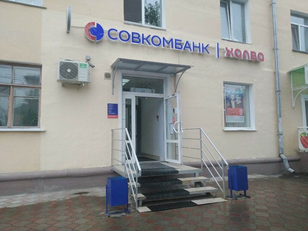 Banka Sovkombank, Omsk, foto