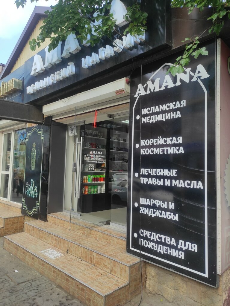 Dini ürünler Girl in Hijab, Makhachkala, foto