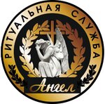 Kem Ritual (ulitsa Volodarskogo No:15), cenaze hizmetleri  Kemerovo'dan