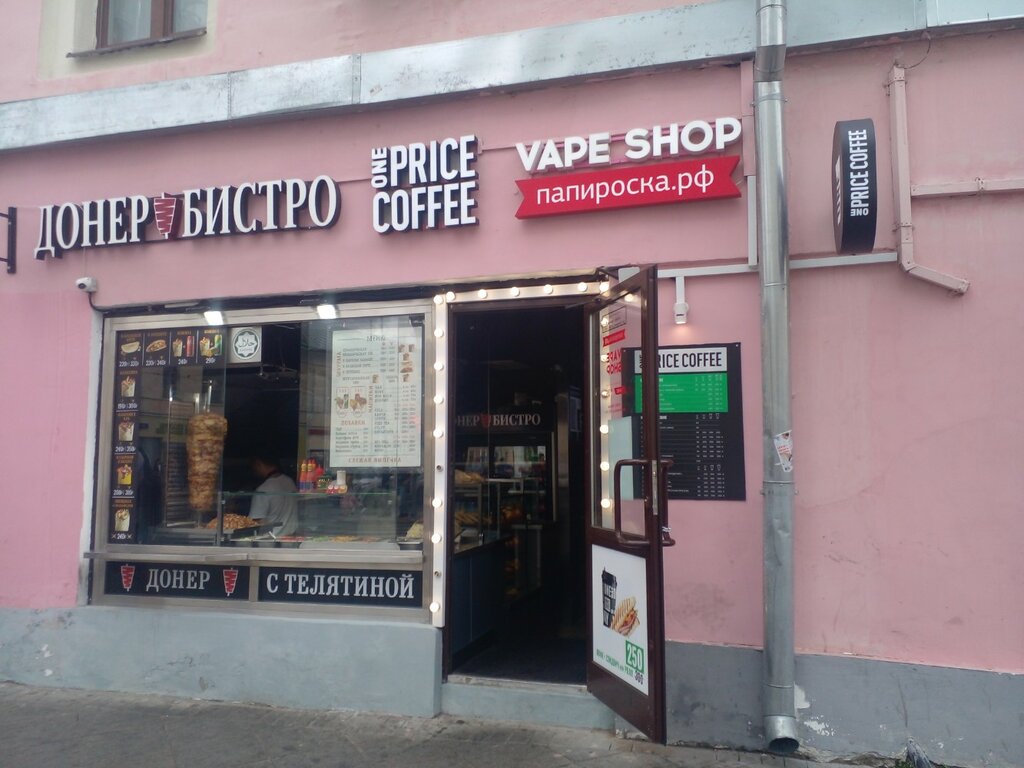 Kahve dükkanları One Price Coffee, Moskova, foto