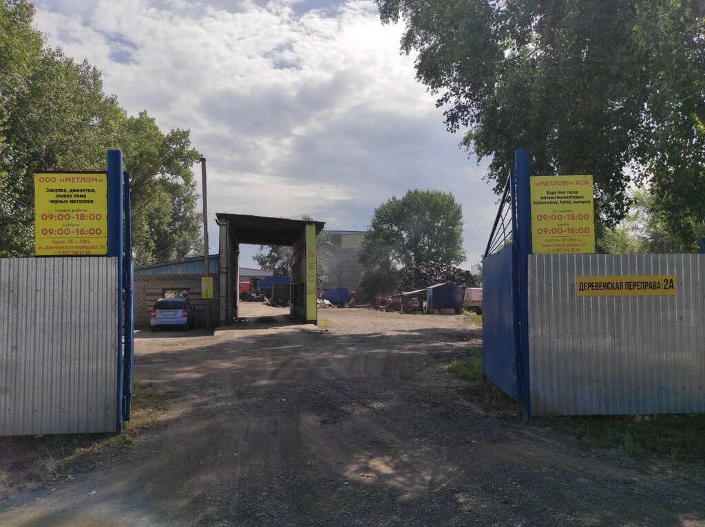 Hurda metal alımı Metlom, Ufa, foto