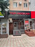 Top Hookah (ulitsa Fyodora Luzana No:14), tütün, sigara mağazaları  Krasnodar'dan